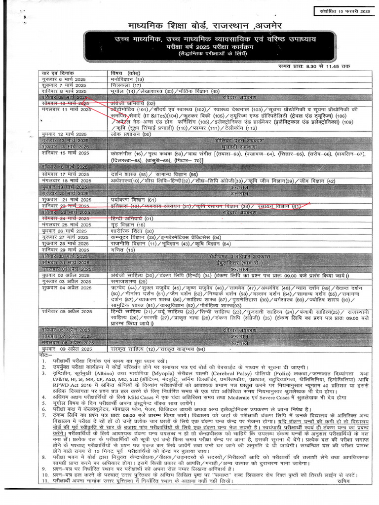 Time Table 2025 | PDF