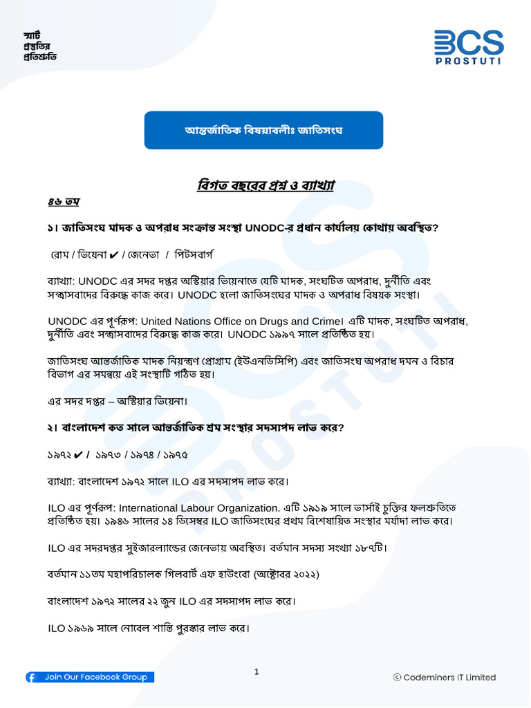 Jatisonggho 2025 03 13 20 41 31 | PDF
