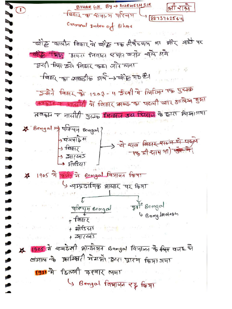 Bihar GK Hand Written Notes Part-1 | PDF