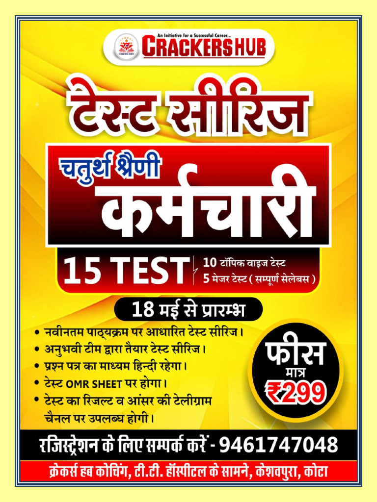 Crackers Hub Kota Test Schedule 2025 | PDF