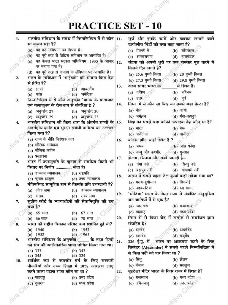 Bihar Police Set 10 | PDF