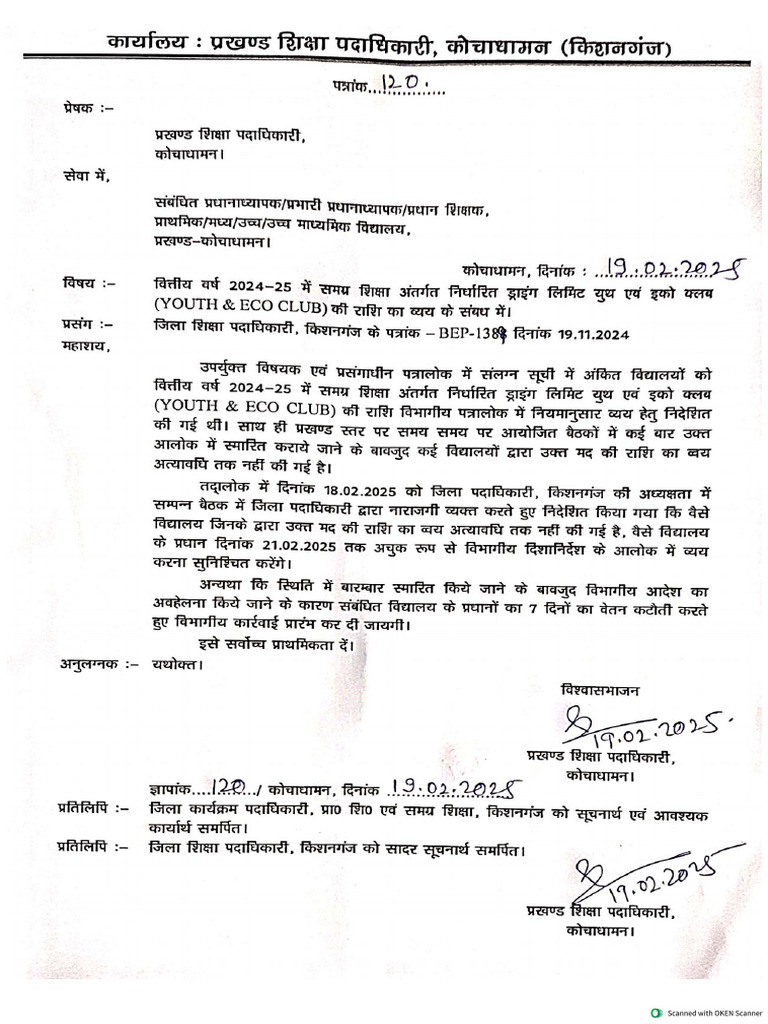 Youth & Eco Club KDM | PDF