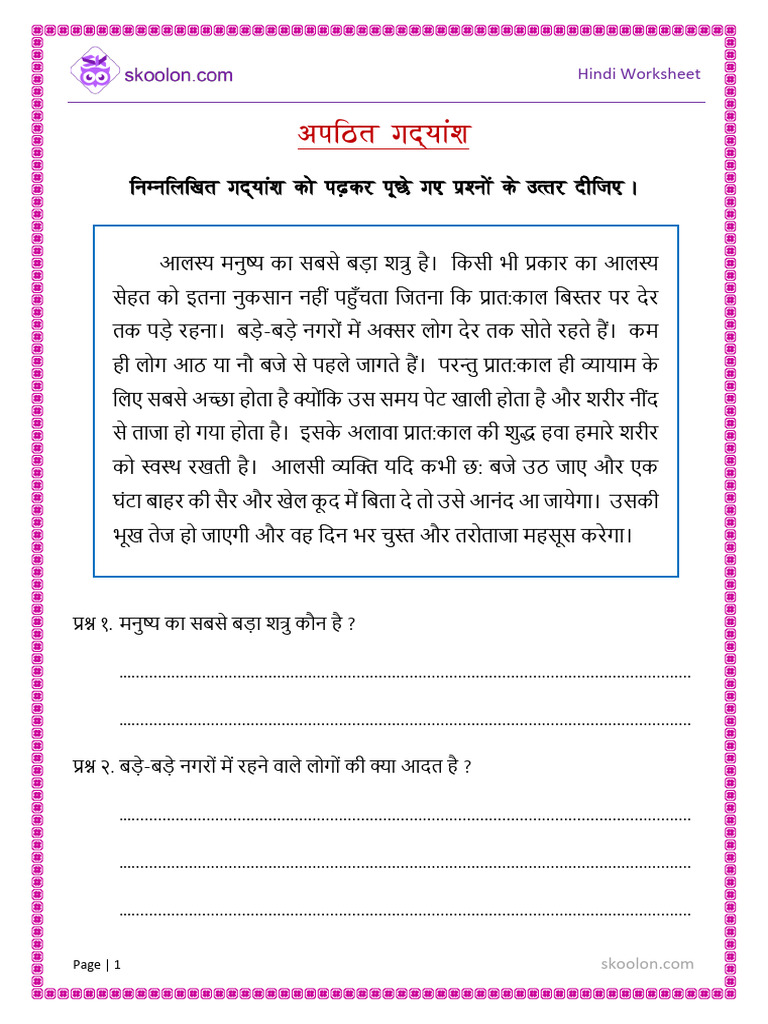 G8 Hindi Unseen Passage Praat Kaal 592 | PDF