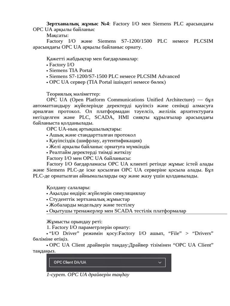 Opc Ua | PDF