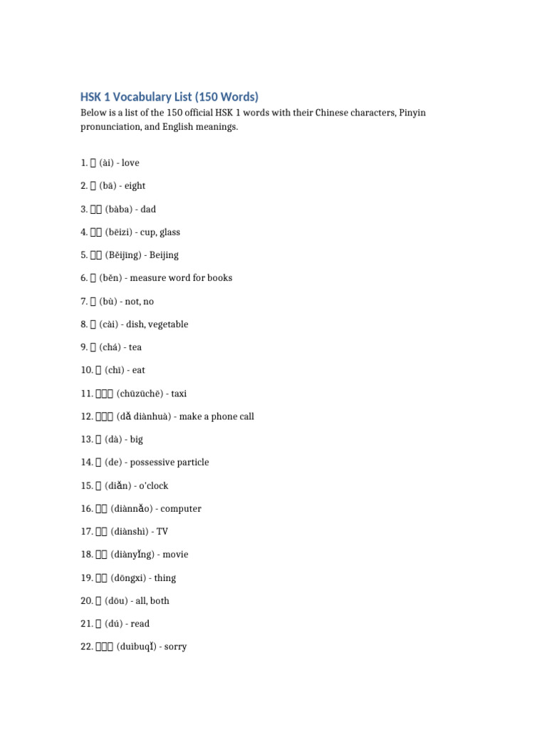 HSK1 Word List | PDF