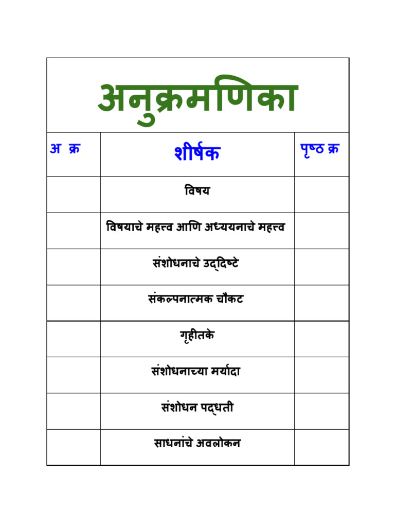 Avinash Research Proposal 2 | PDF