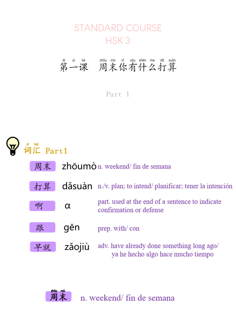 Chinese Language Learning - HSK3 Lesson 1 Part 1 | PDF