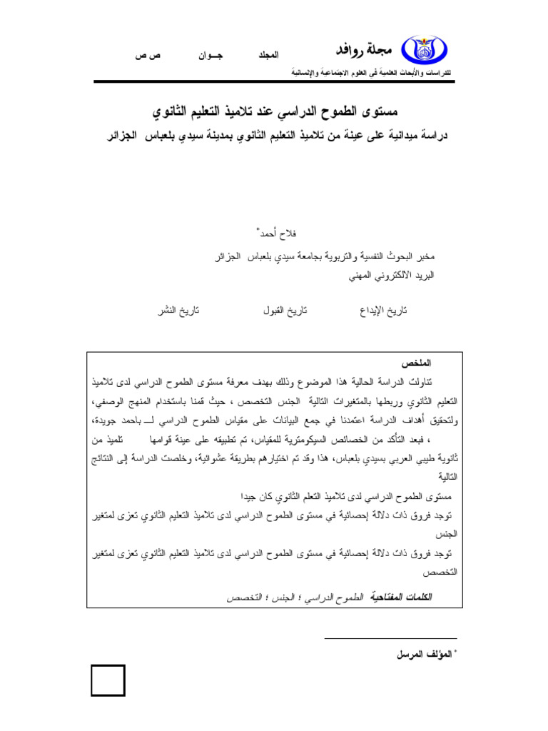 The Level of Academic Ambition Among Secondary School Students | PDF ...