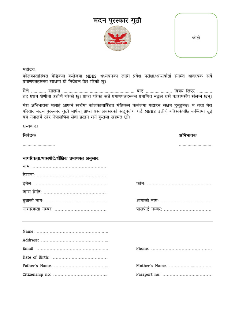 Guthi-Mbbs Form | PDF