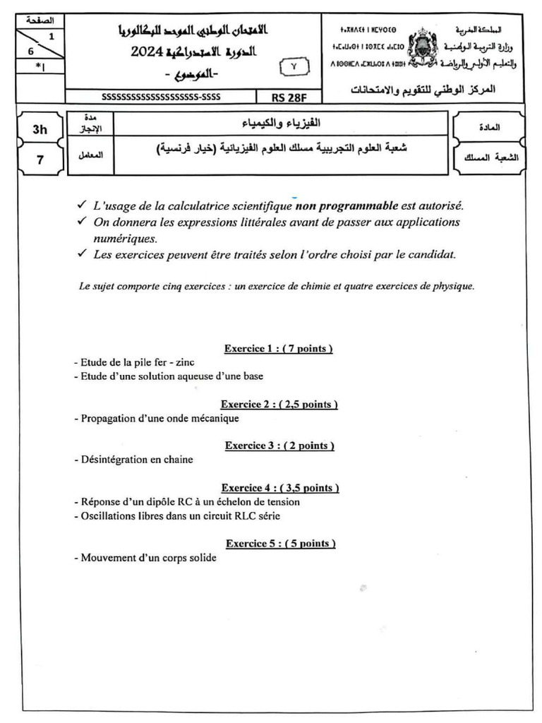 Examen National Physique-Chimie SPC Rattrapage 2024 | PDF