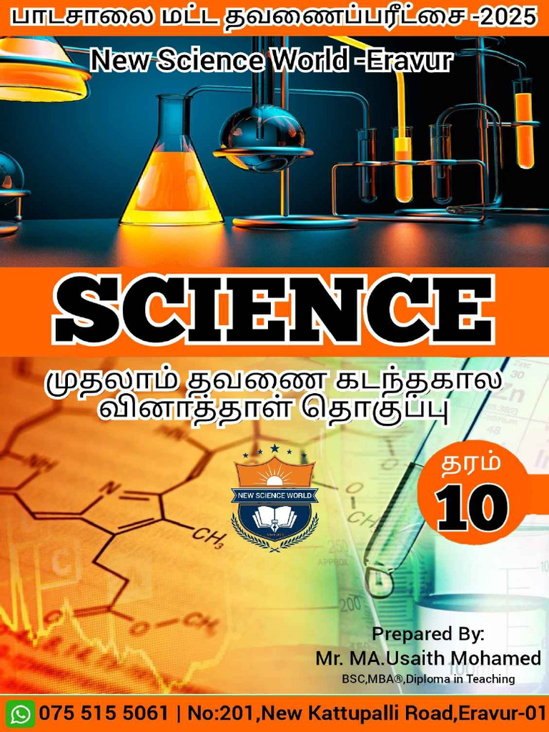 NSW 0755155061 Science Full Grade 10 | PDF | Free Software