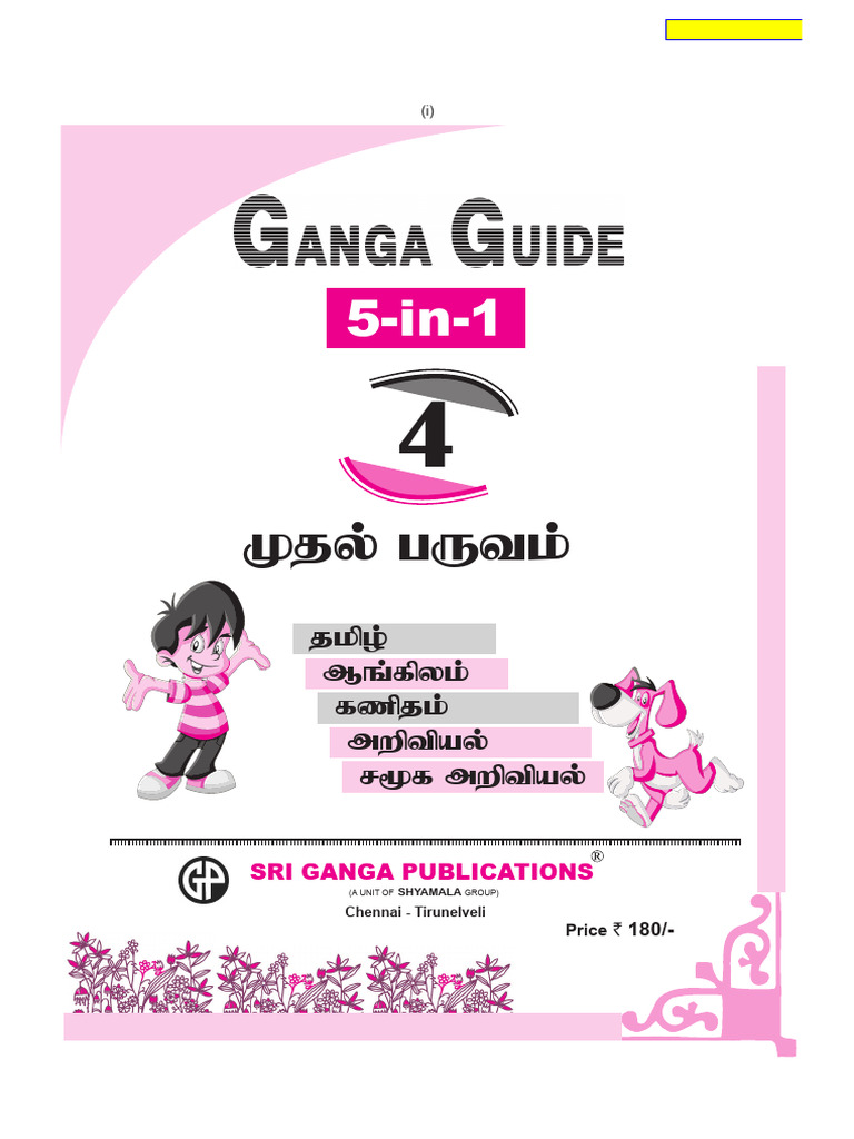 4th Ganga Guide - i Term - Tm | PDF