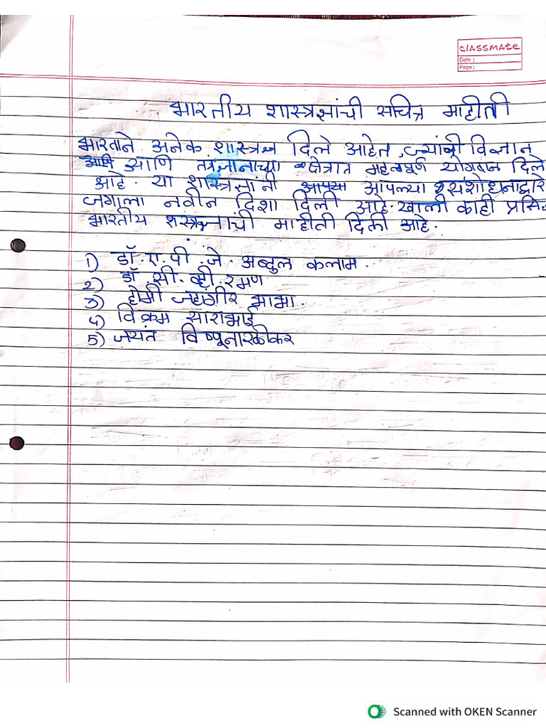 Marathi | PDF