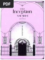 사문 기출 문제 (2021~2024) | PDF