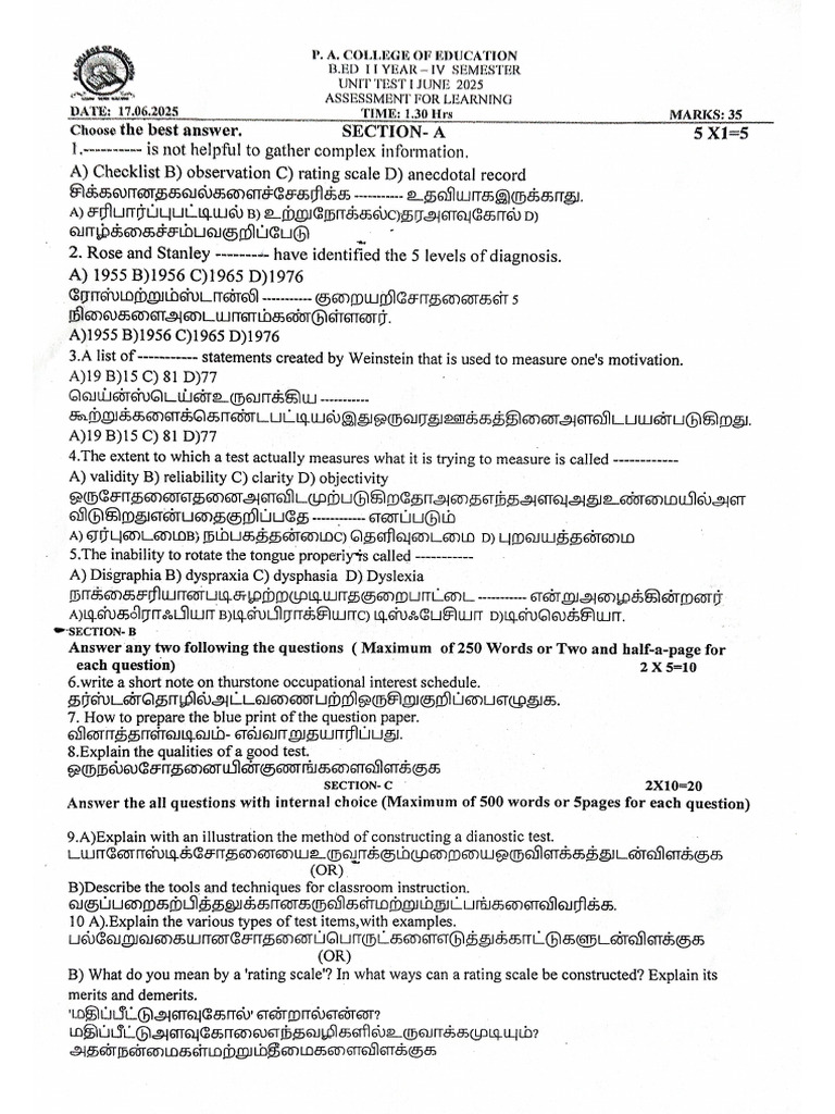 Unit Test I-Question Paper - Assessment For Learning | PDF