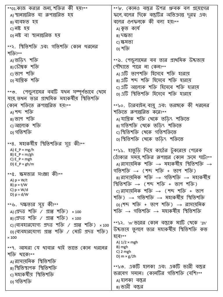 Work Power Energy Questions | PDF