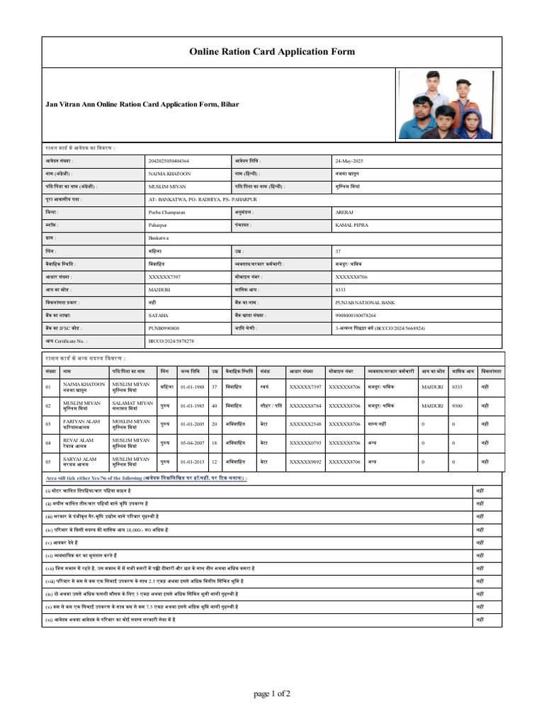 Jan Vitran Ann Online Ration Card Application Form, Bihar | PDF