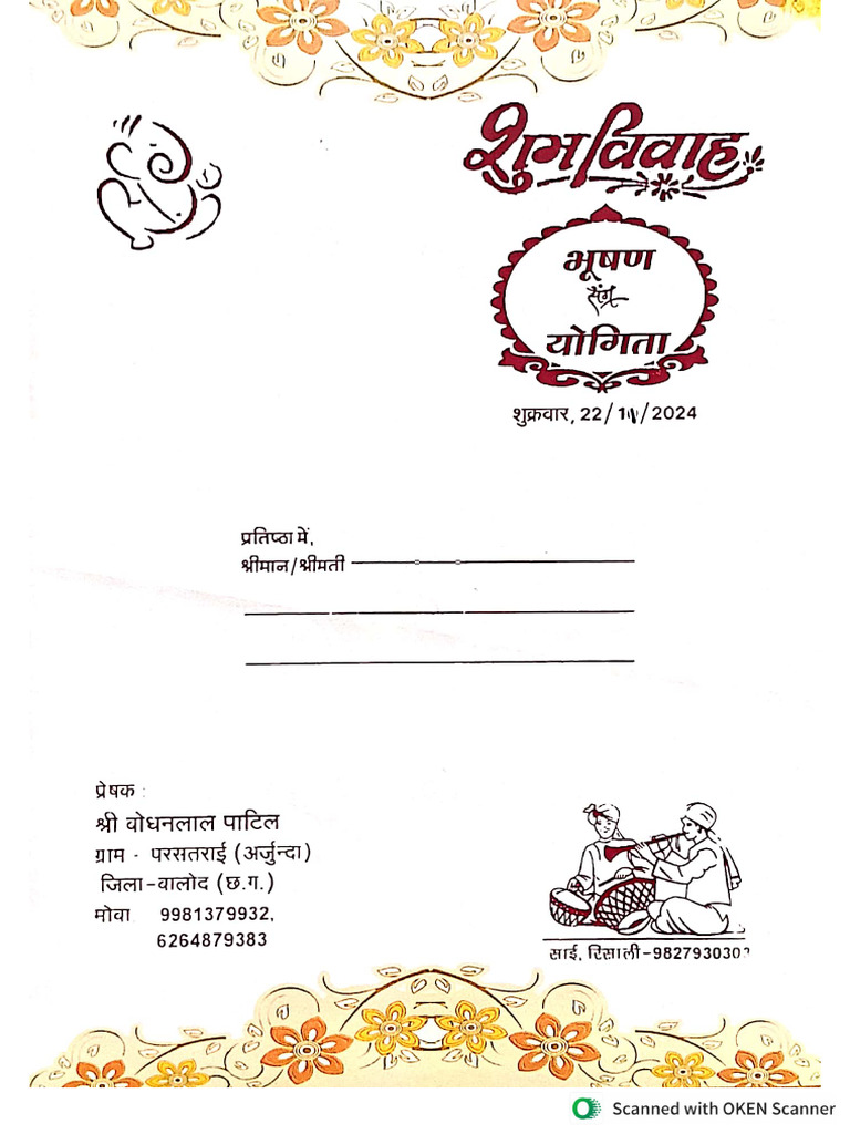 Shadi Card | PDF