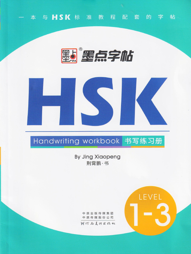Vở tập viết chữ Hán HSK1- HSK3 | PDF
