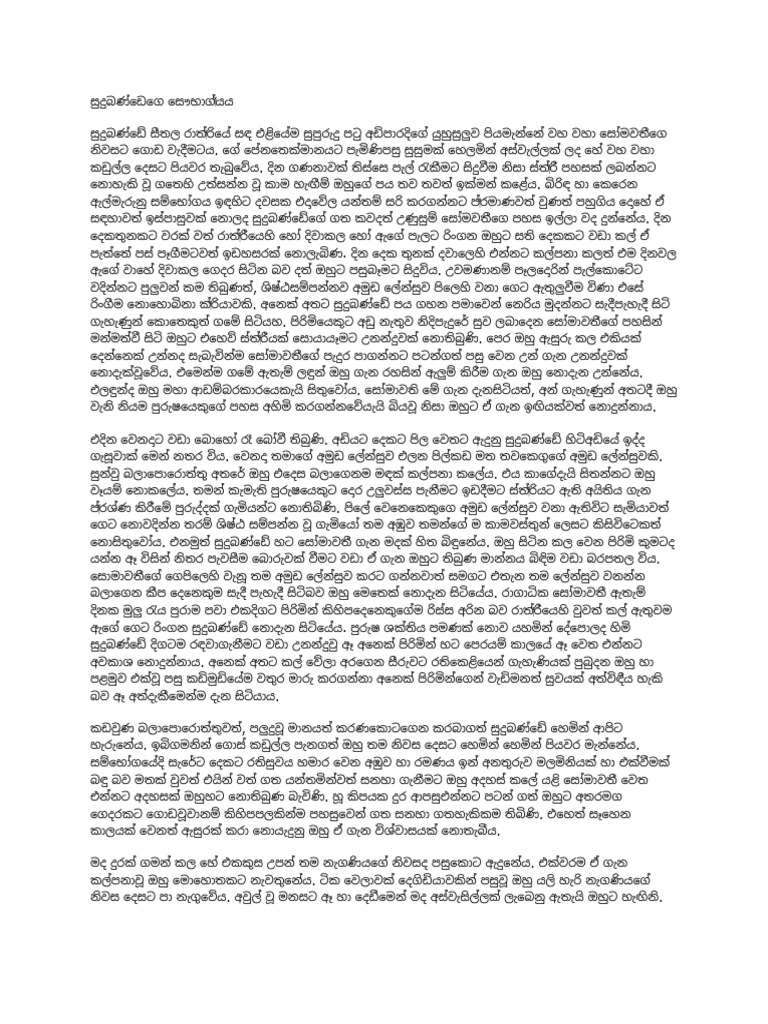 Sudubandege Saubhagya 01 | PDF