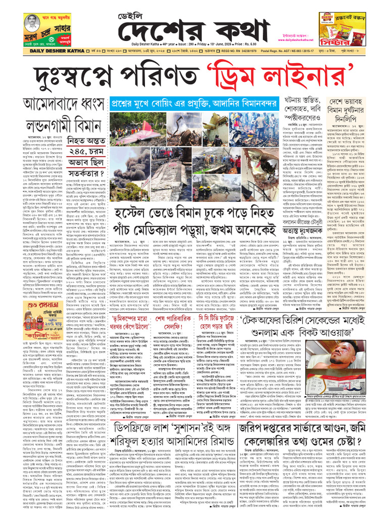 DDK Pages 08, 13-06-2025.compressed | PDF