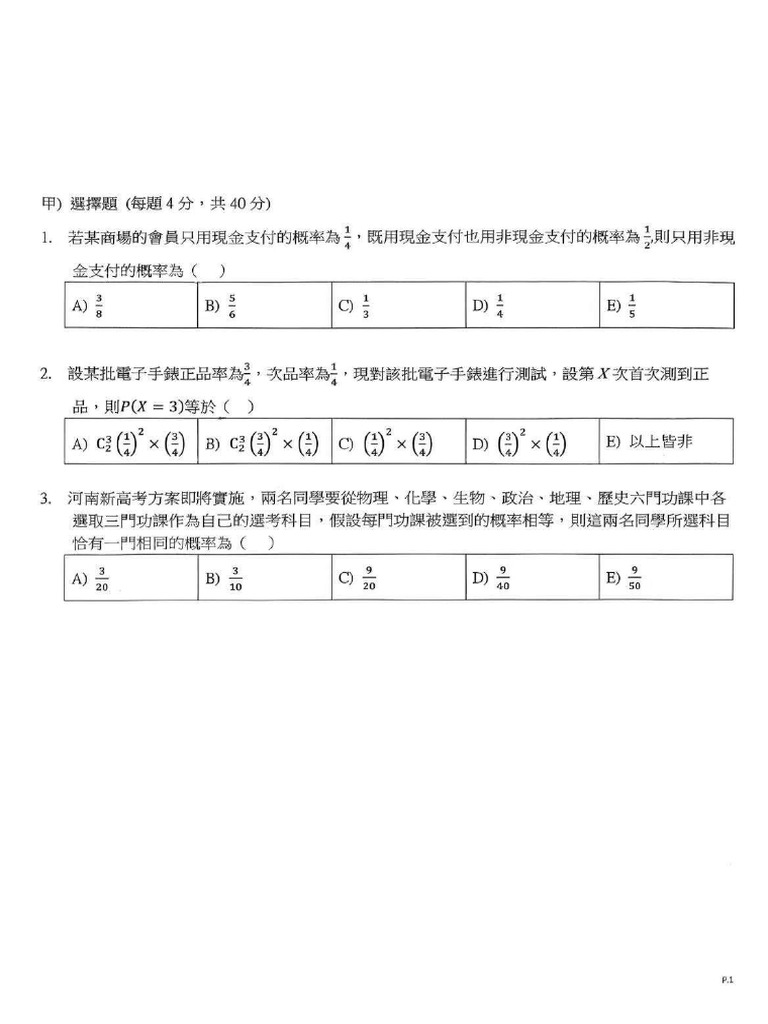 TEST1 | PDF