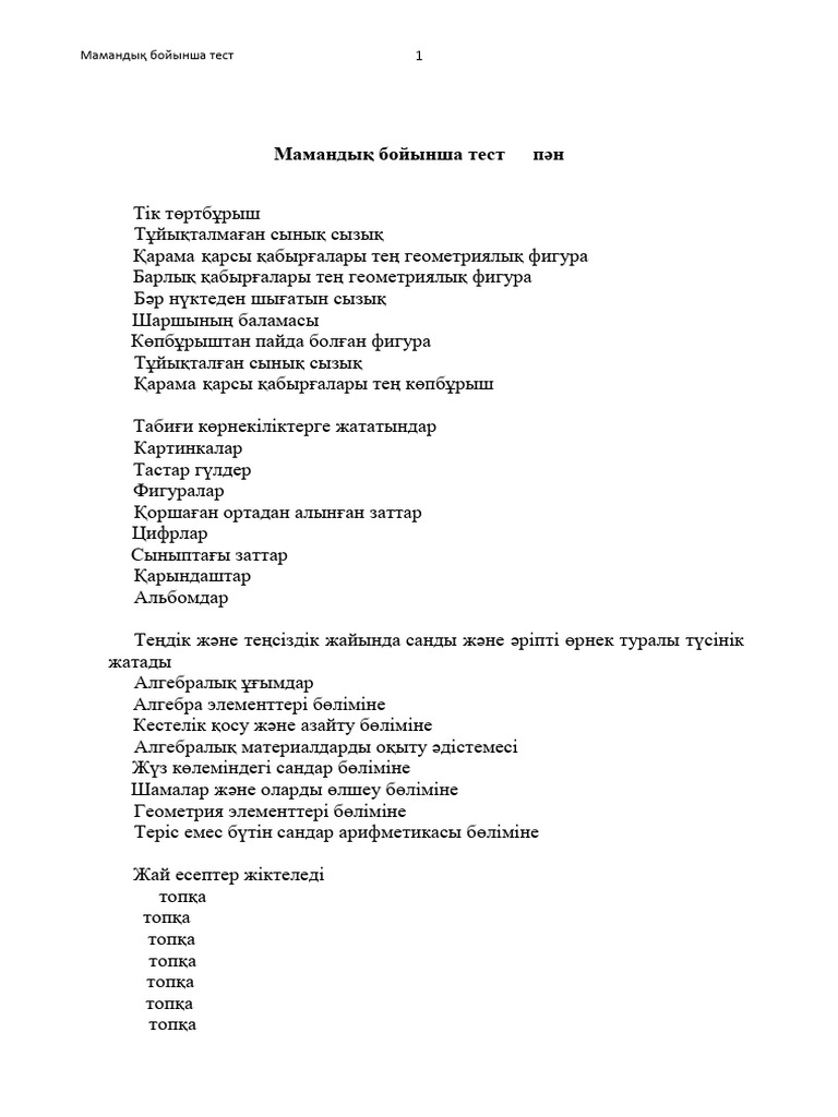 Matematikany o 1179 Ytu 1241 Distemesi | PDF