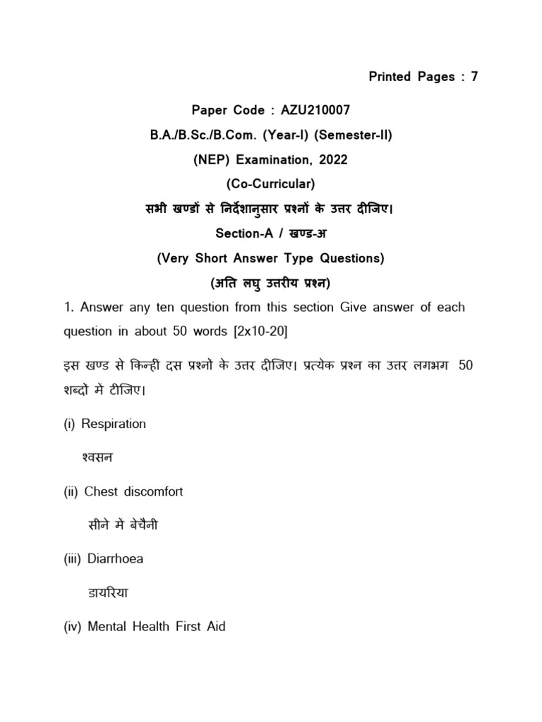 Ba BSC Bcom 2 Sem Co Curricular Azu210007 2022 | PDF