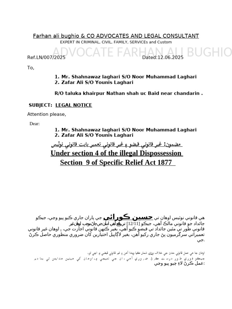 Farhan Ali Bughio | PDF