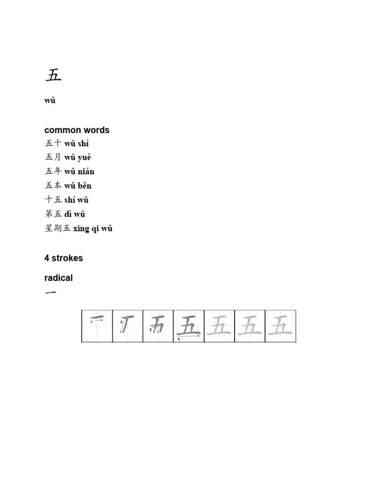 The First 100 Chinese Characters - The Quick and Easy Method To Learn ...