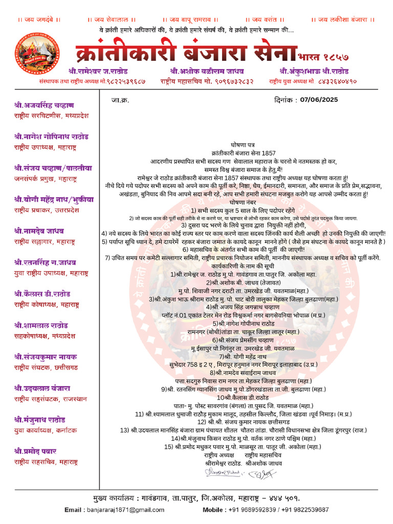 Krantikari Banjara PDF | PDF