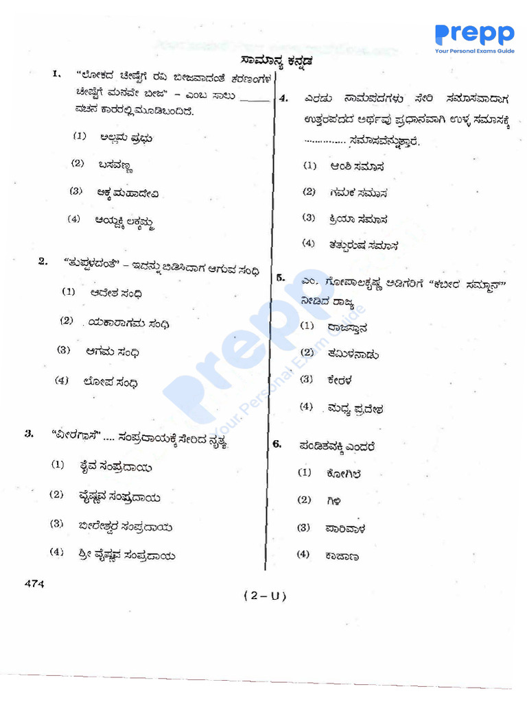 Paper 2-2021 | PDF
