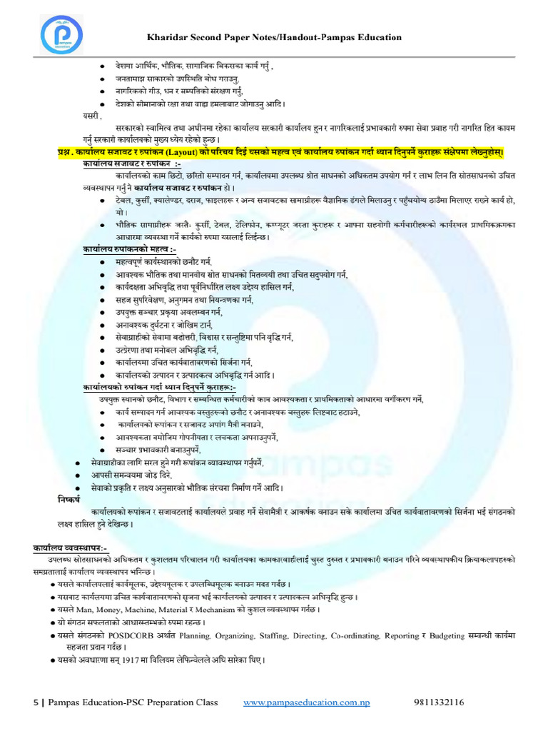 Kharidar Second Paper 5 | PDF