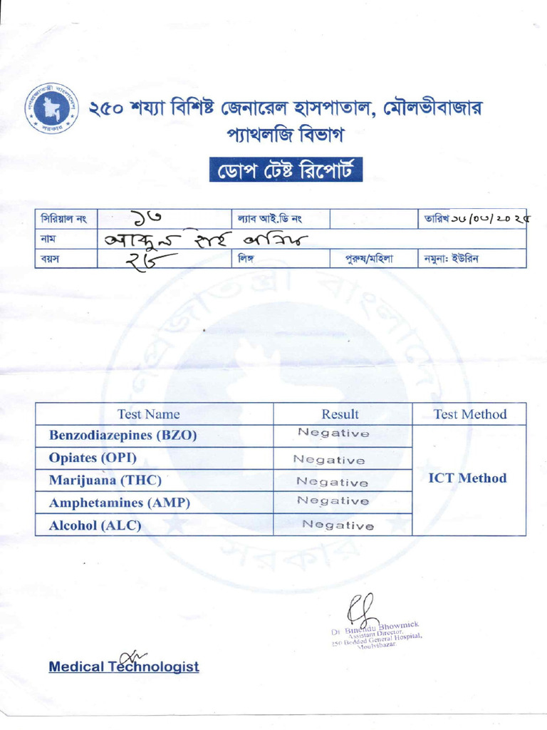 Dope Test PDF | PDF