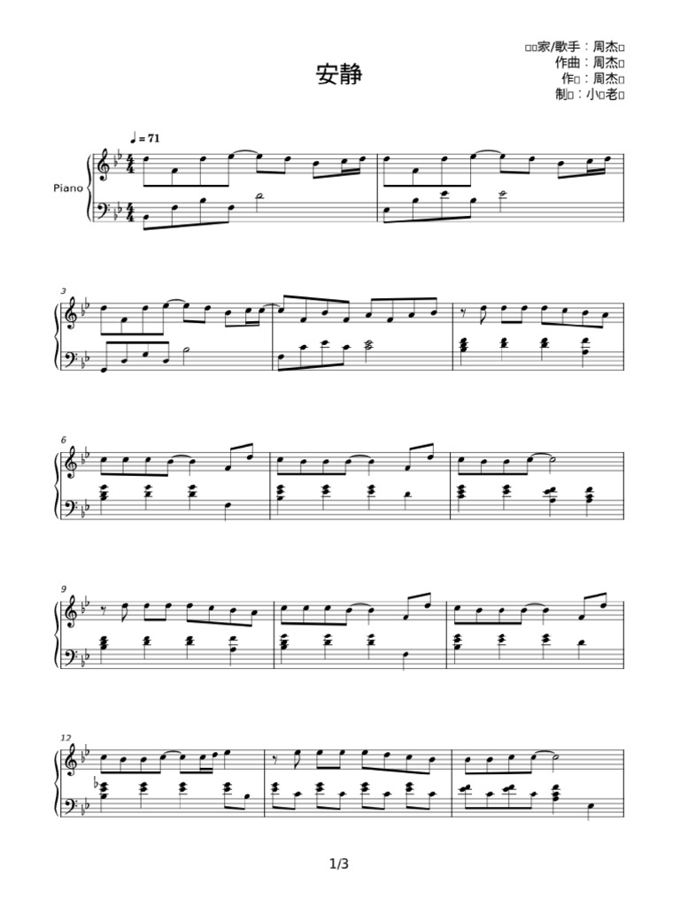 Jay Chou An Jing | PDF