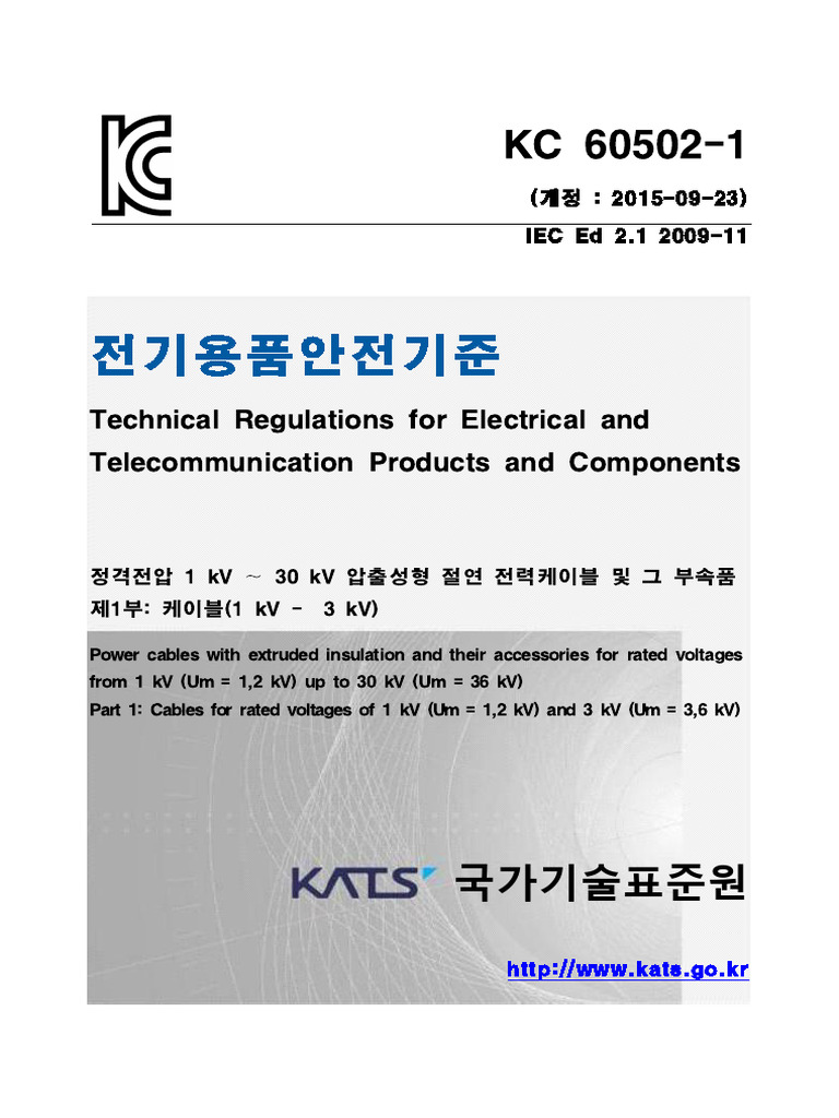 KS C IEC 60502-1 | PDF | Insulator (Electricity) | Electric Power