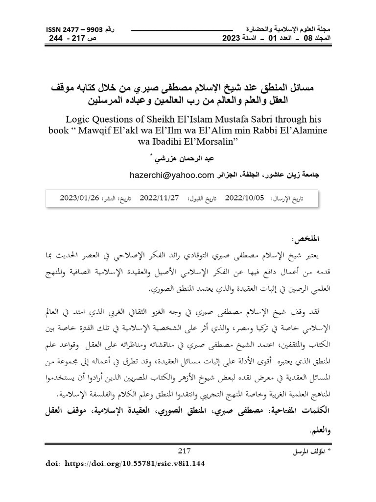 Logic Questions of Sheikh El'Islam Mustafa Sabri Through His Book ...