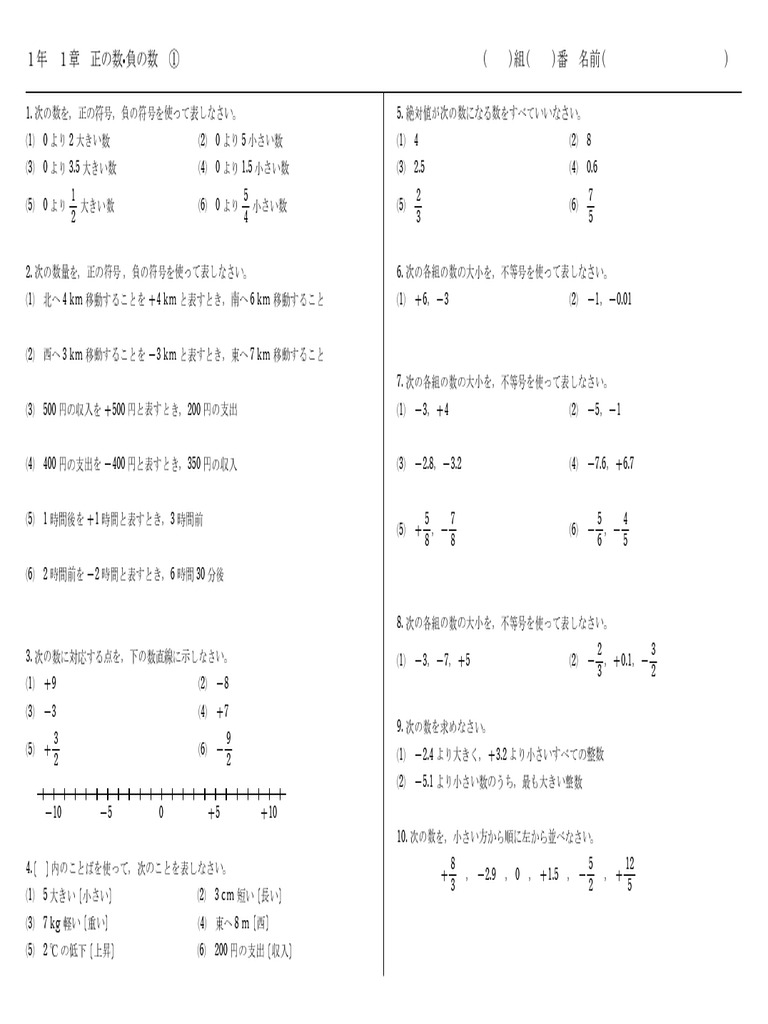 1 1 Question | PDF