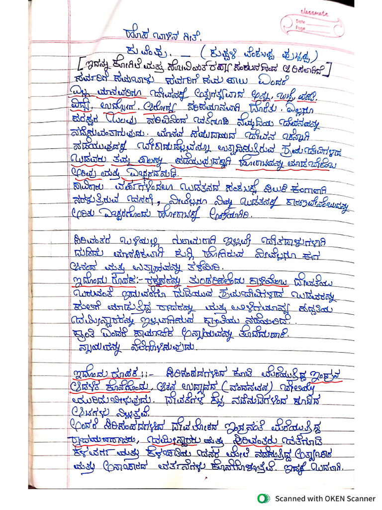 Kannada Notes. | PDF
