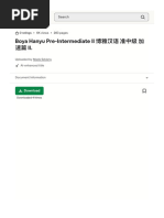 (PDF) 发展汉语 初级综合 2 (Developing Chinese, Elementary Comprehensive Course 2) | PDF