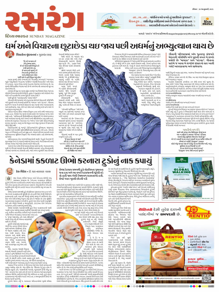 DB Rasrang January 26, 2025 | PDF
