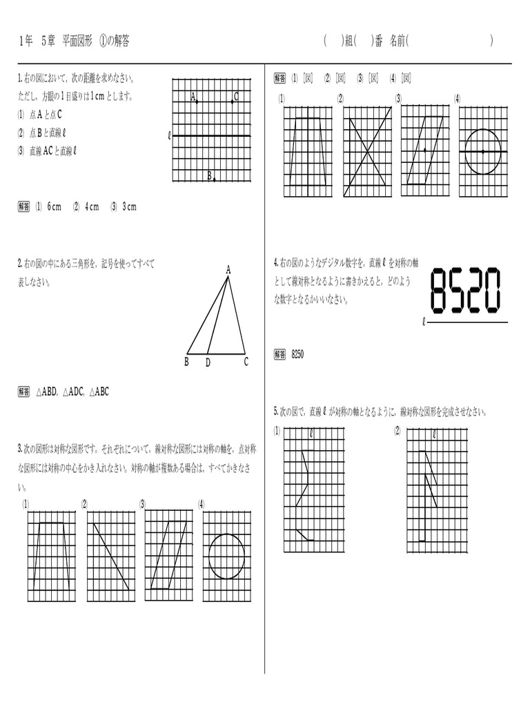 1 5 Answer | PDF