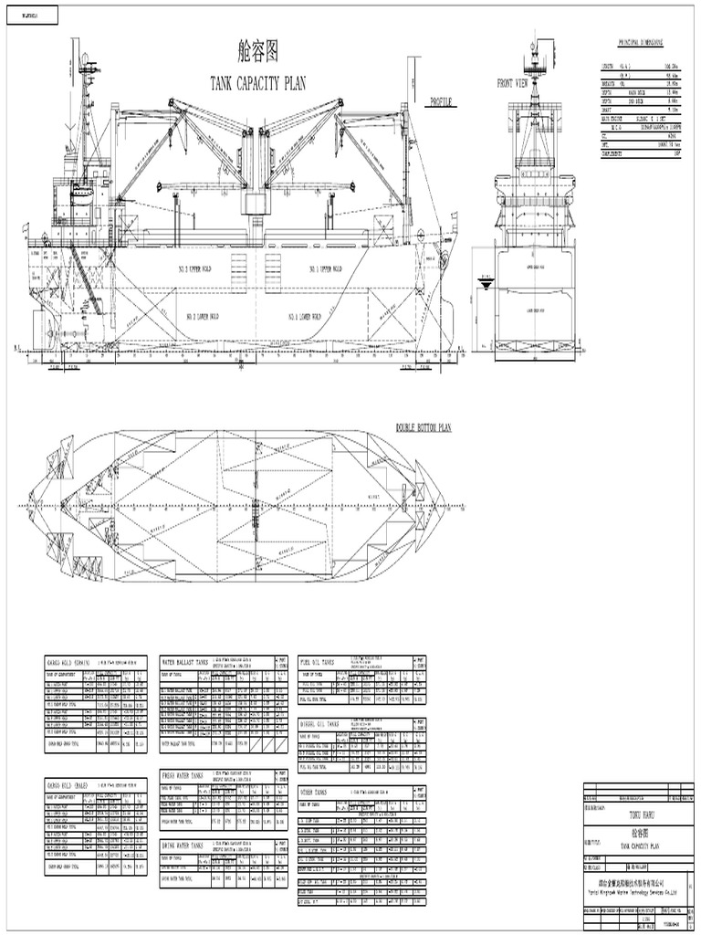 Toku Haru Tank Capacity Plan | PDF