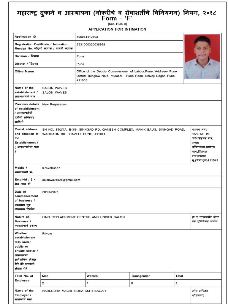 महारा दुकाने व आ थापना (नोकर चे व सेवाशत चे व नयमन) नयम, २०१८ Form - ‘F ...