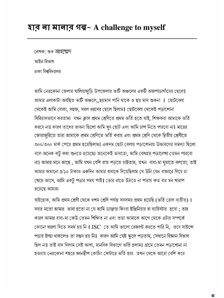 Life Story of Shuvo | PDF