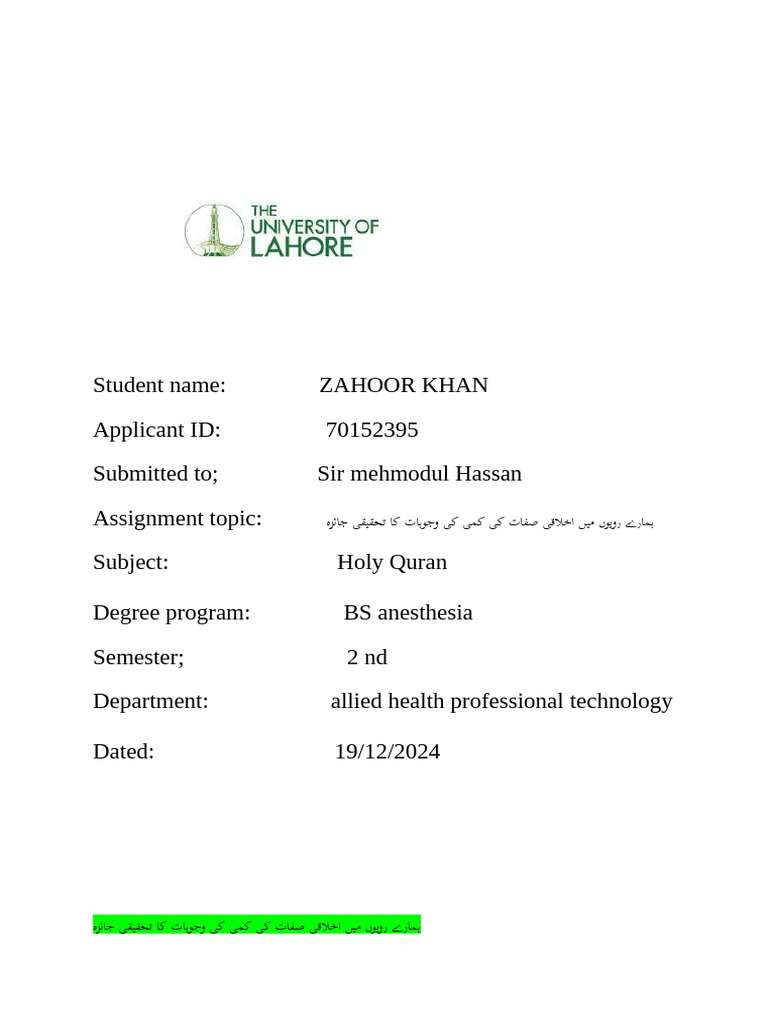 Holy Quran Assignment | PDF