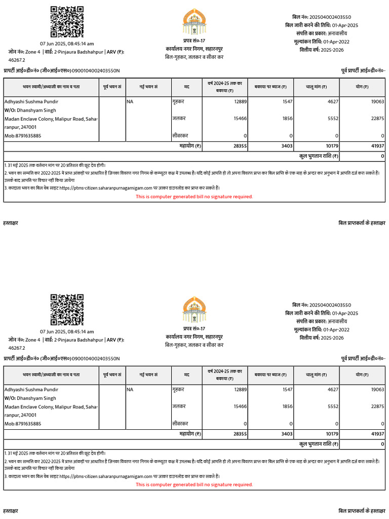 Demand Bill 0900104002403550N | PDF