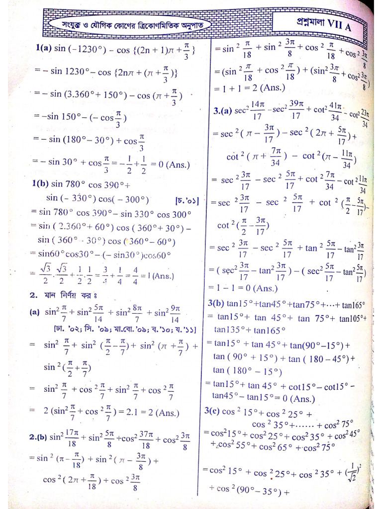 VII A Solve Ketab Uddin | PDF
