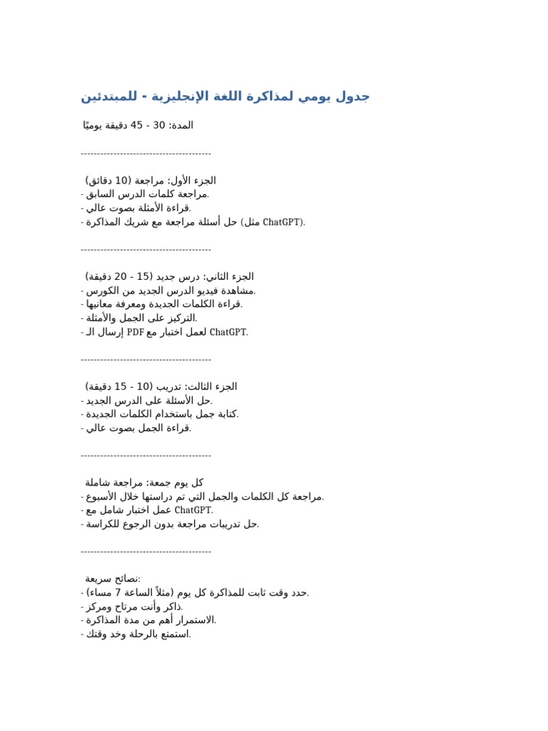 Daily Study Schedule | PDF