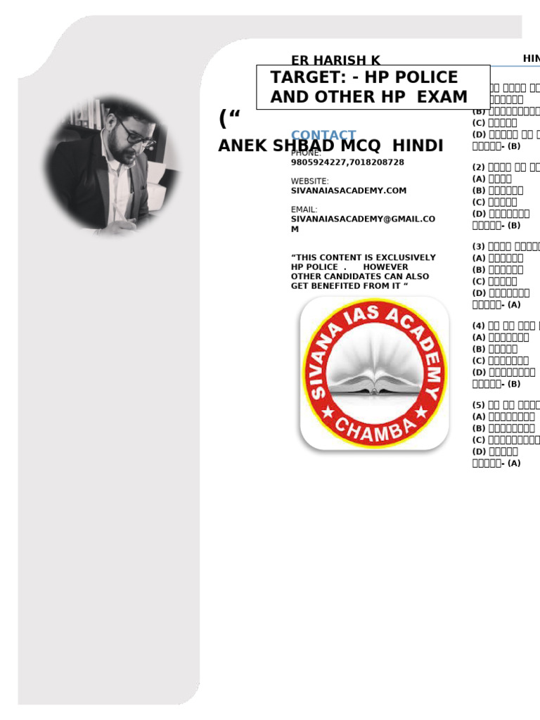 Anek Shabd (Hindi Grammar) | PDF